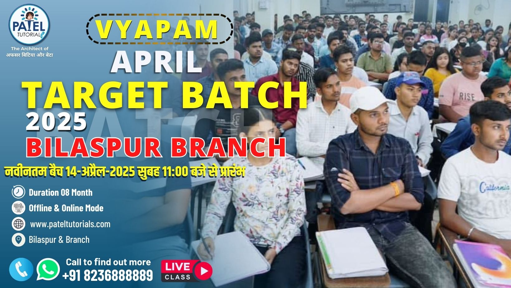 Patel Tutorials: An E-learning